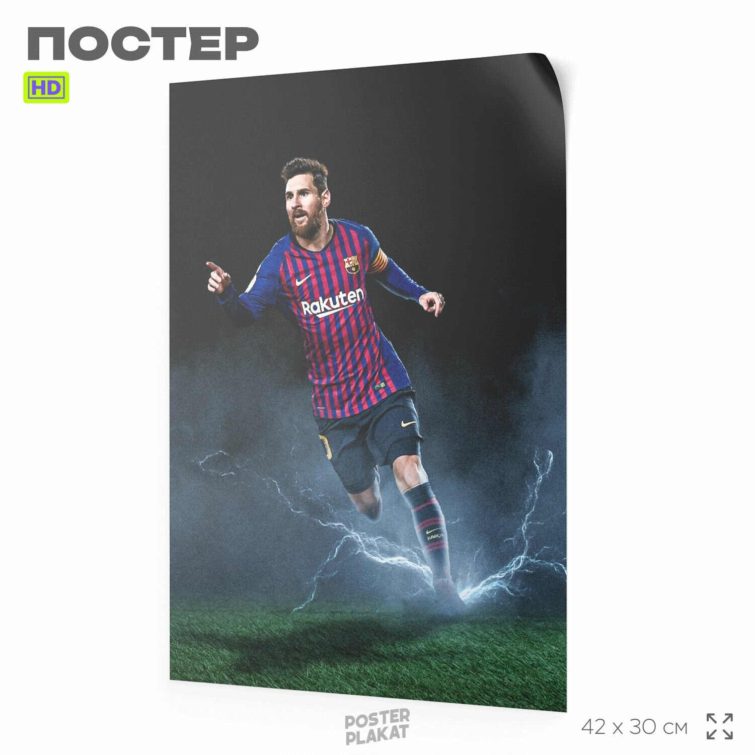 Постер Лионель Месси / Lionel Messi, футбол, А3 (420х297 мм), Постер Плакат