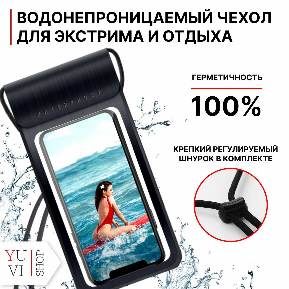 Гермочехол