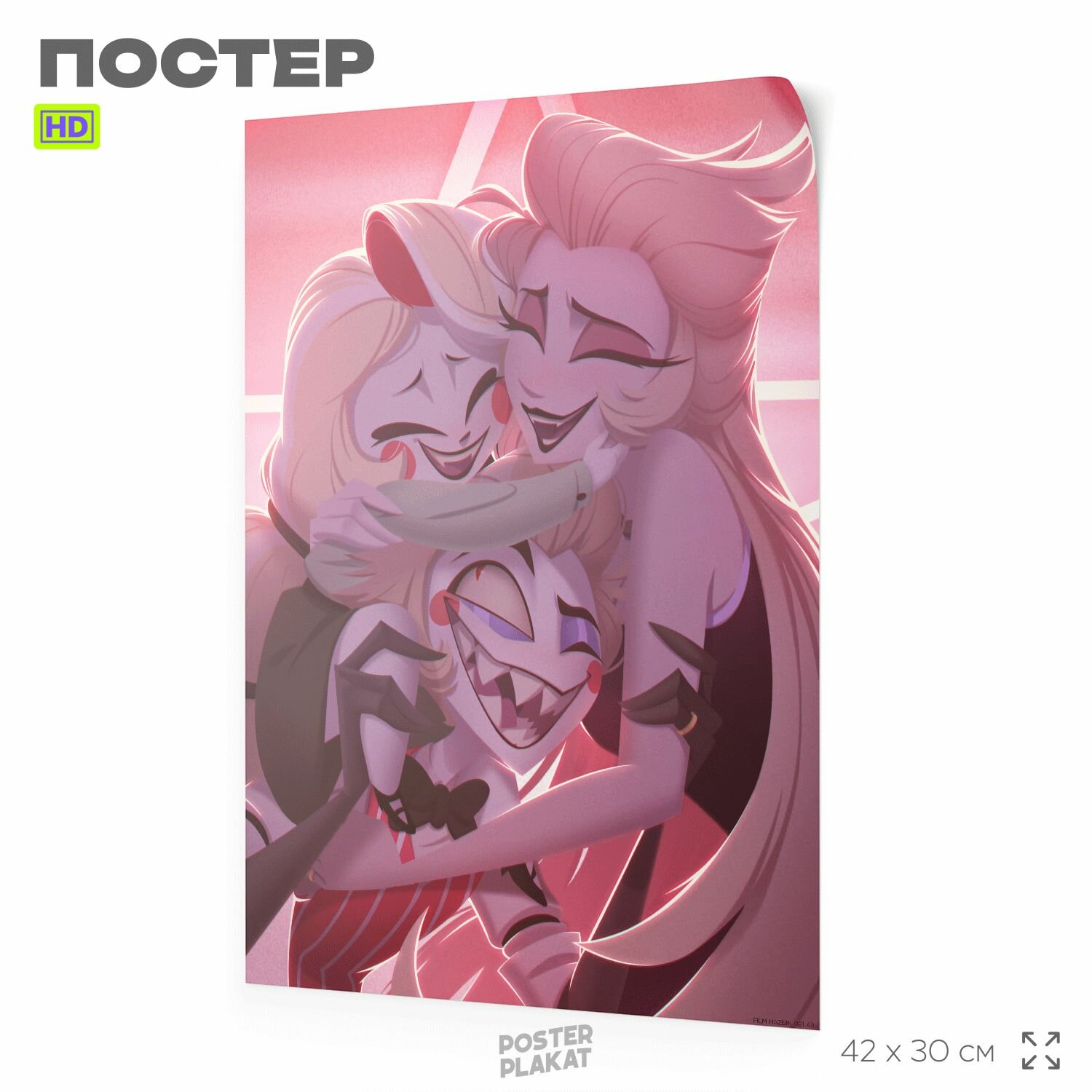 Постер по мультсериалу Отель Хазбин, Hazbin Hotel, Люцифер, Чарли и Лилит, А3 (420х297 мм), интерьерный, SilverPlane