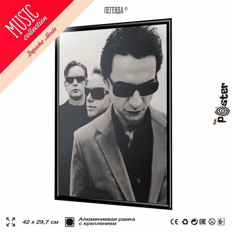 Постер винтажный с группой Depeche Mode, в раме, А3 (420х297 мм), интерьерный, SilverPlane