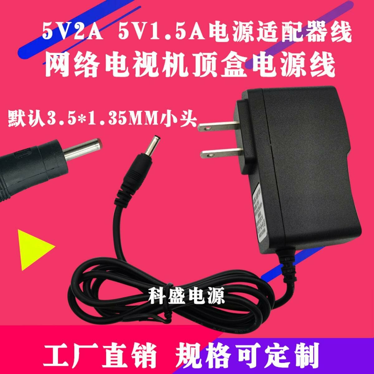 Кабель адаптера питания 5V2A 5V1.5A Diyoute British Fick сетевой кабель питания для телевизионной приставки