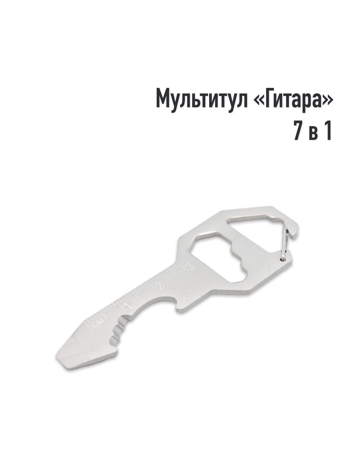 Мультитул Гитара