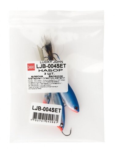 Балансир Lucky John 3шт набор 4