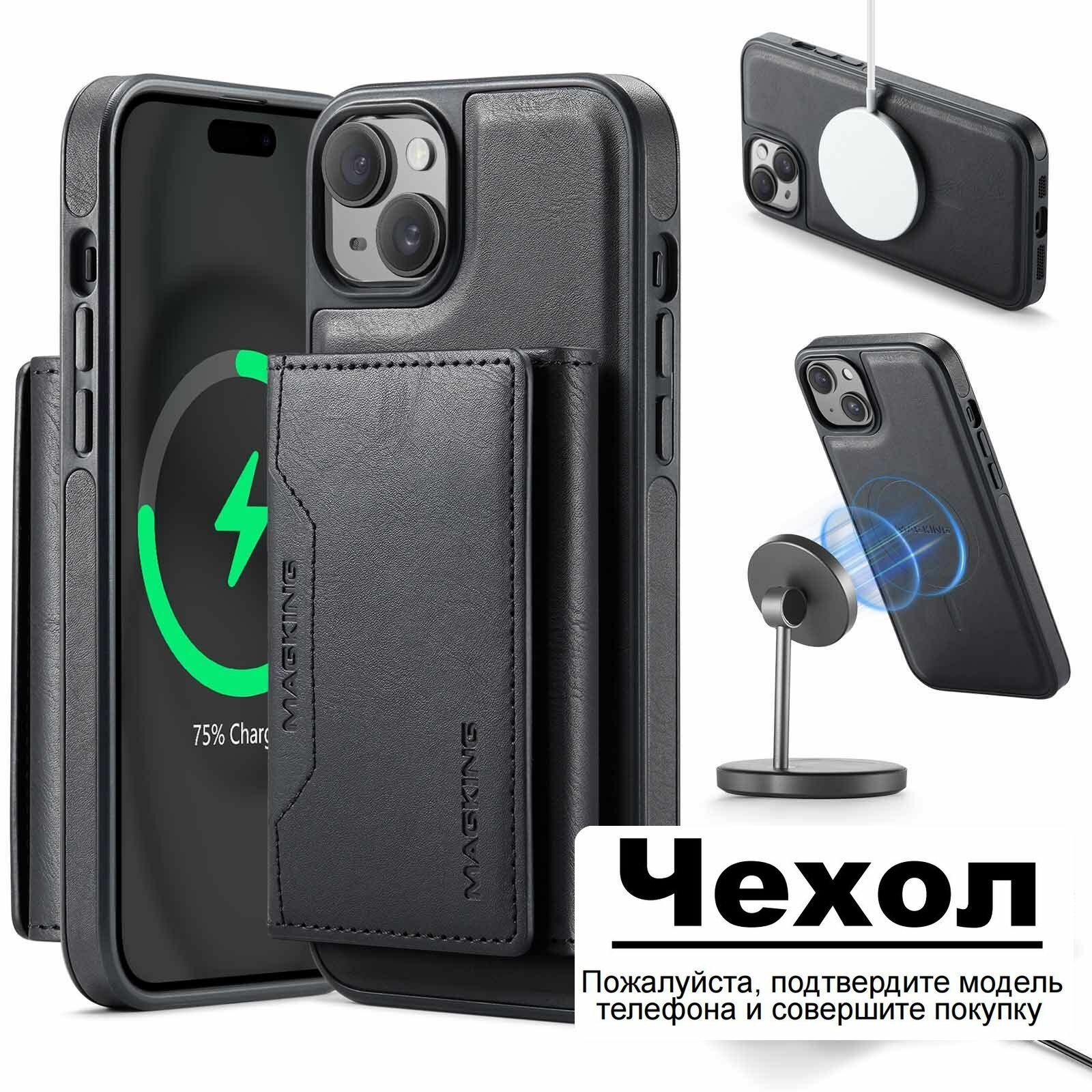 Кожаный чехол для Apple iPhone 15 (Эпл Айфон 15) с беспроводной автомобильной зарядкой Magsafe