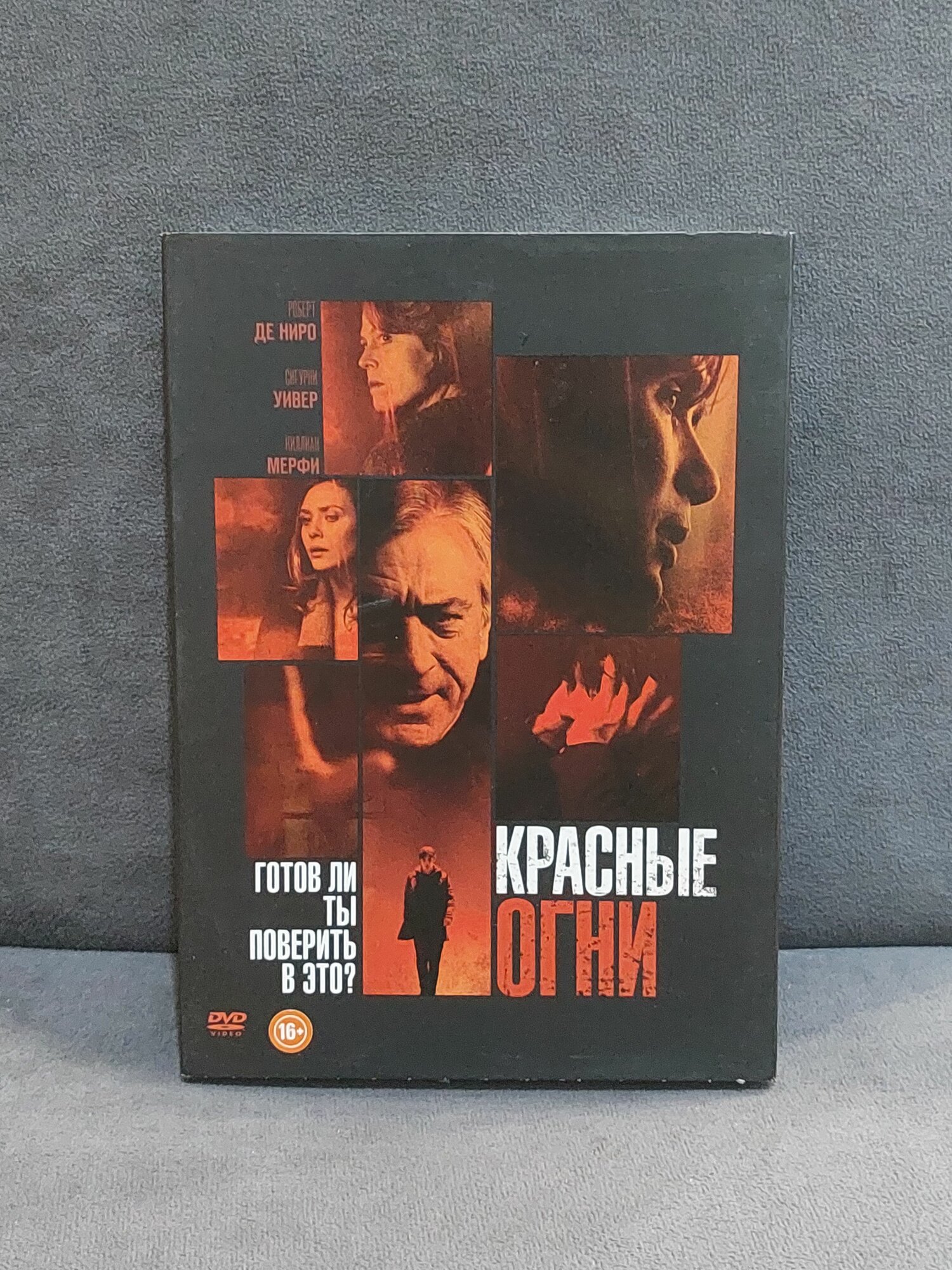 Красные огни