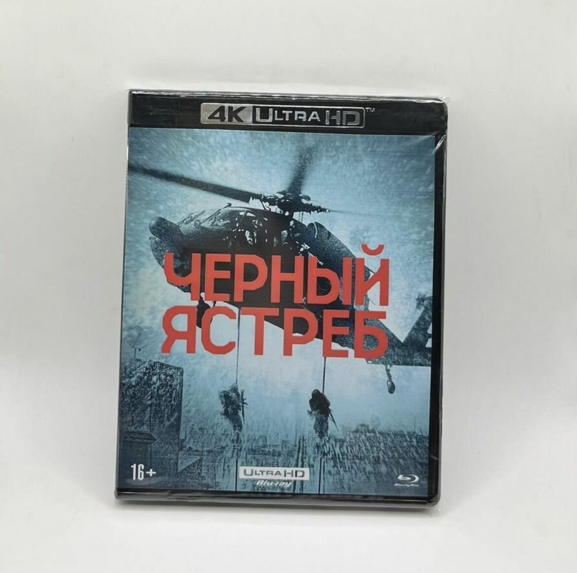 4K UHD Blu-ray. Чёрный ястреб / Падение черного ястреба