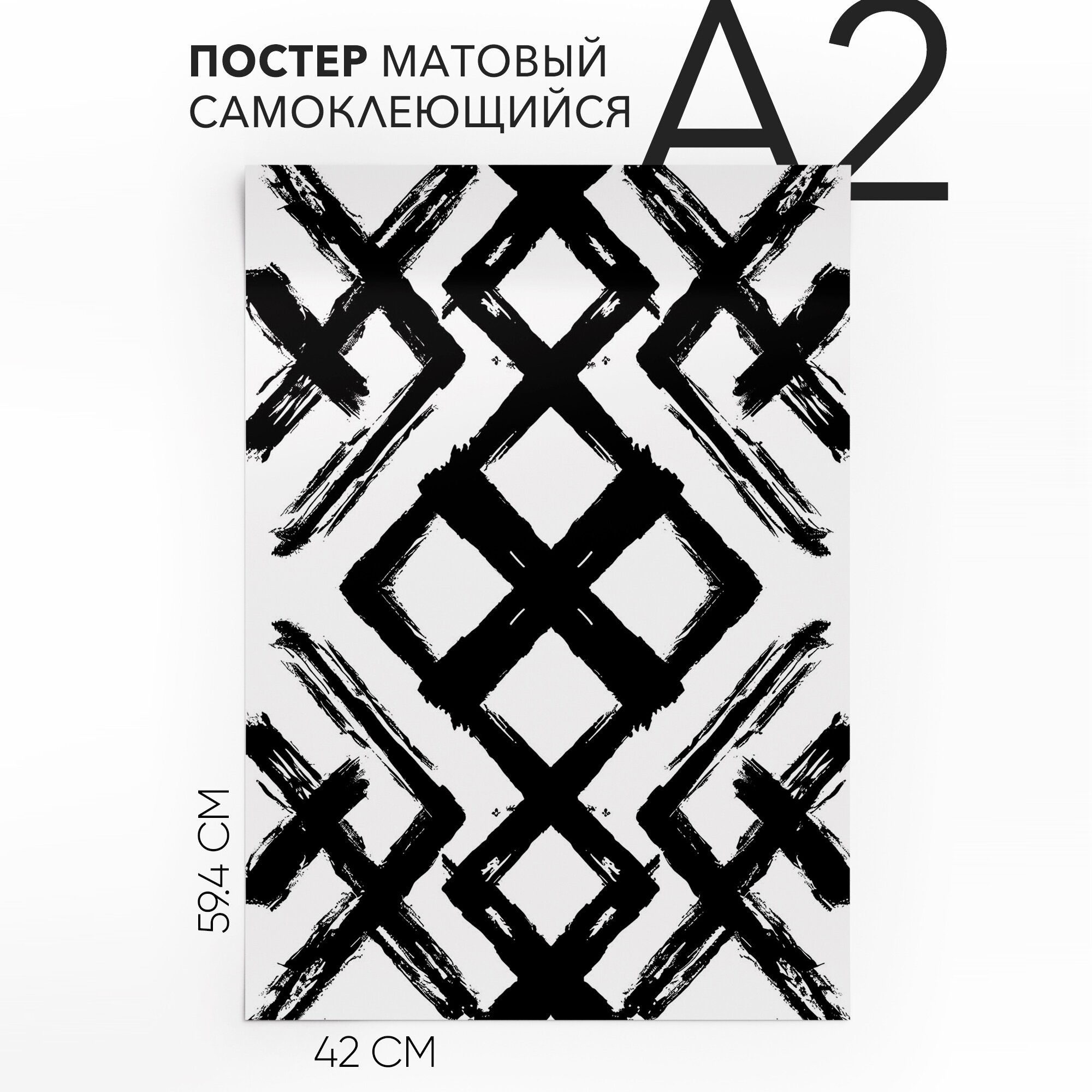Постеры эстетичные самоклеящийся, большой A2 Черная клетка, влагостойкий, для декора