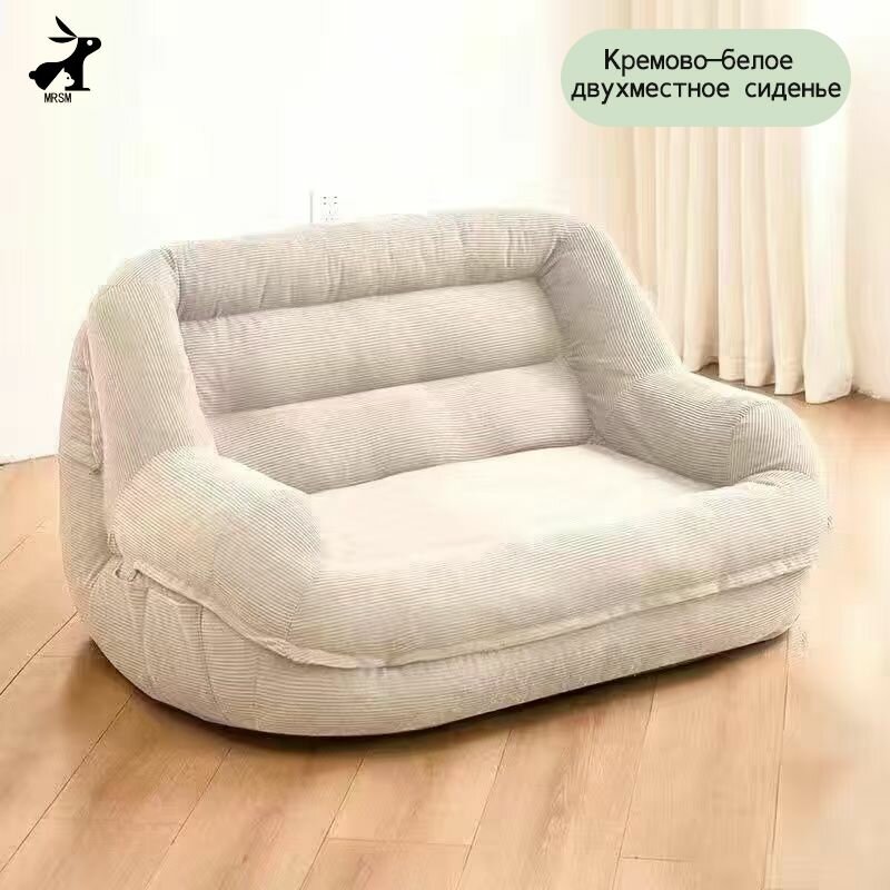 Ленивый диван, на котором можно полулежать и спать на маленьком диванчике, непринужденный и удобный