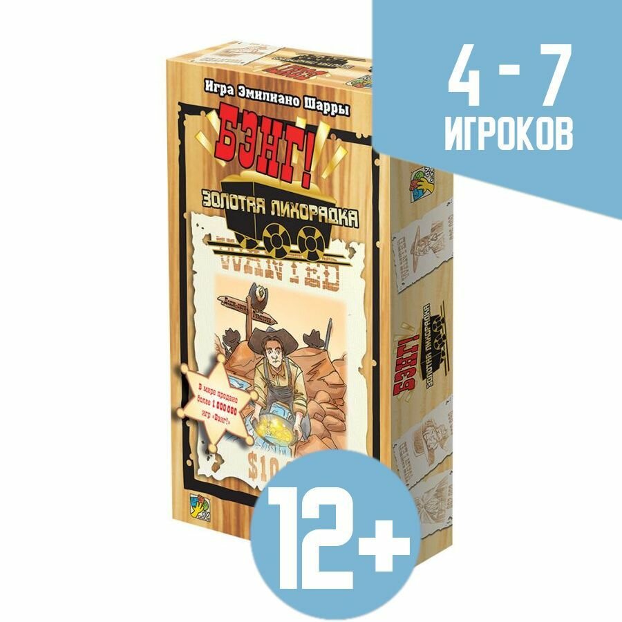 Дополнение для настольной игры Бэнг! Золотая лихорадка