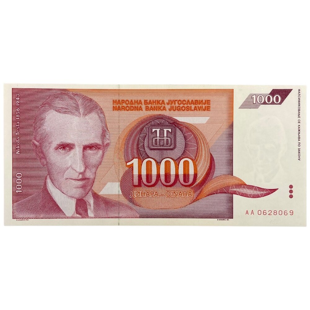 Югославия 1000 динаров 1992 г. (Серия AA)