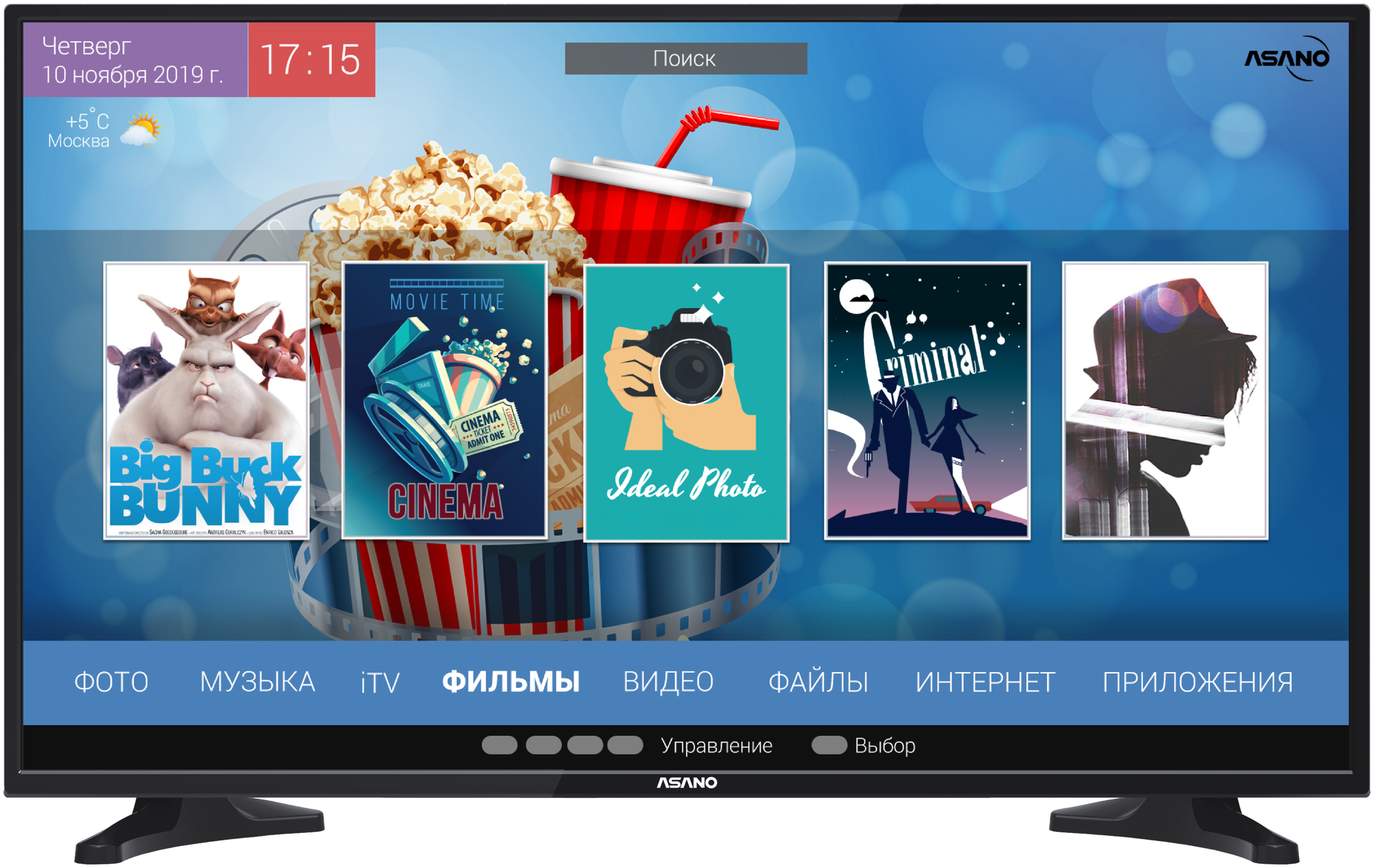 32" Телевизор Asano 32LH7010T 2019, черный