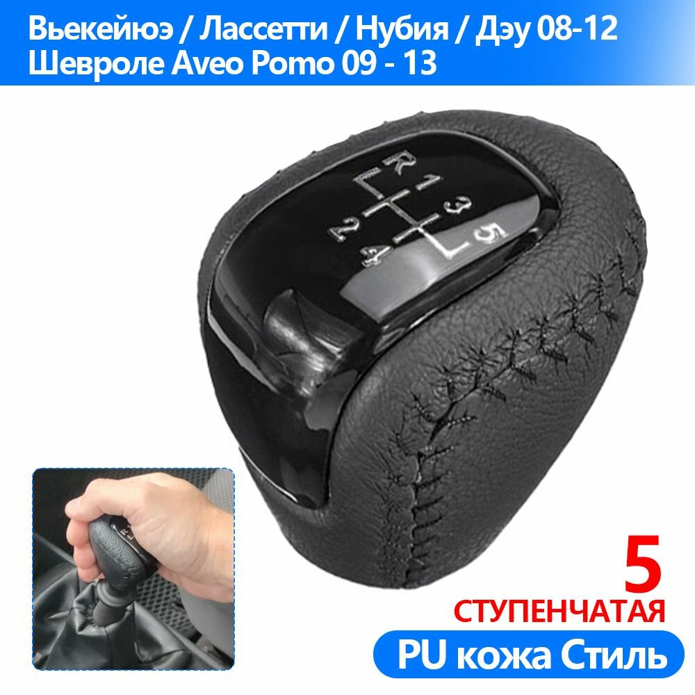 Ручка КПП — фото 1
