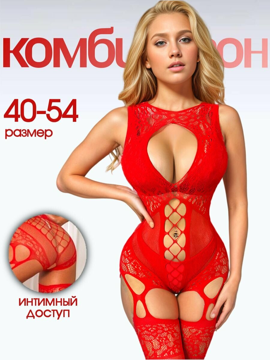 Белье Amore De Carote "Медсестра", эротическое, красная сетка, без застежки, ONE SIZE