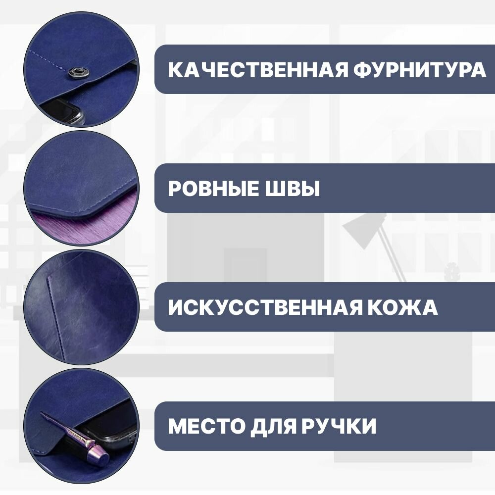 Папка конверт на кнопке для документов формата А4 "Синяя" из кожзама — фото 1