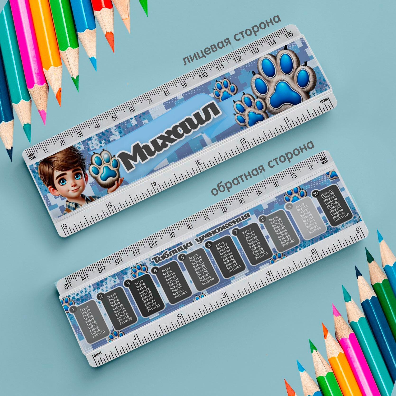 Линейка именная Михаилу
