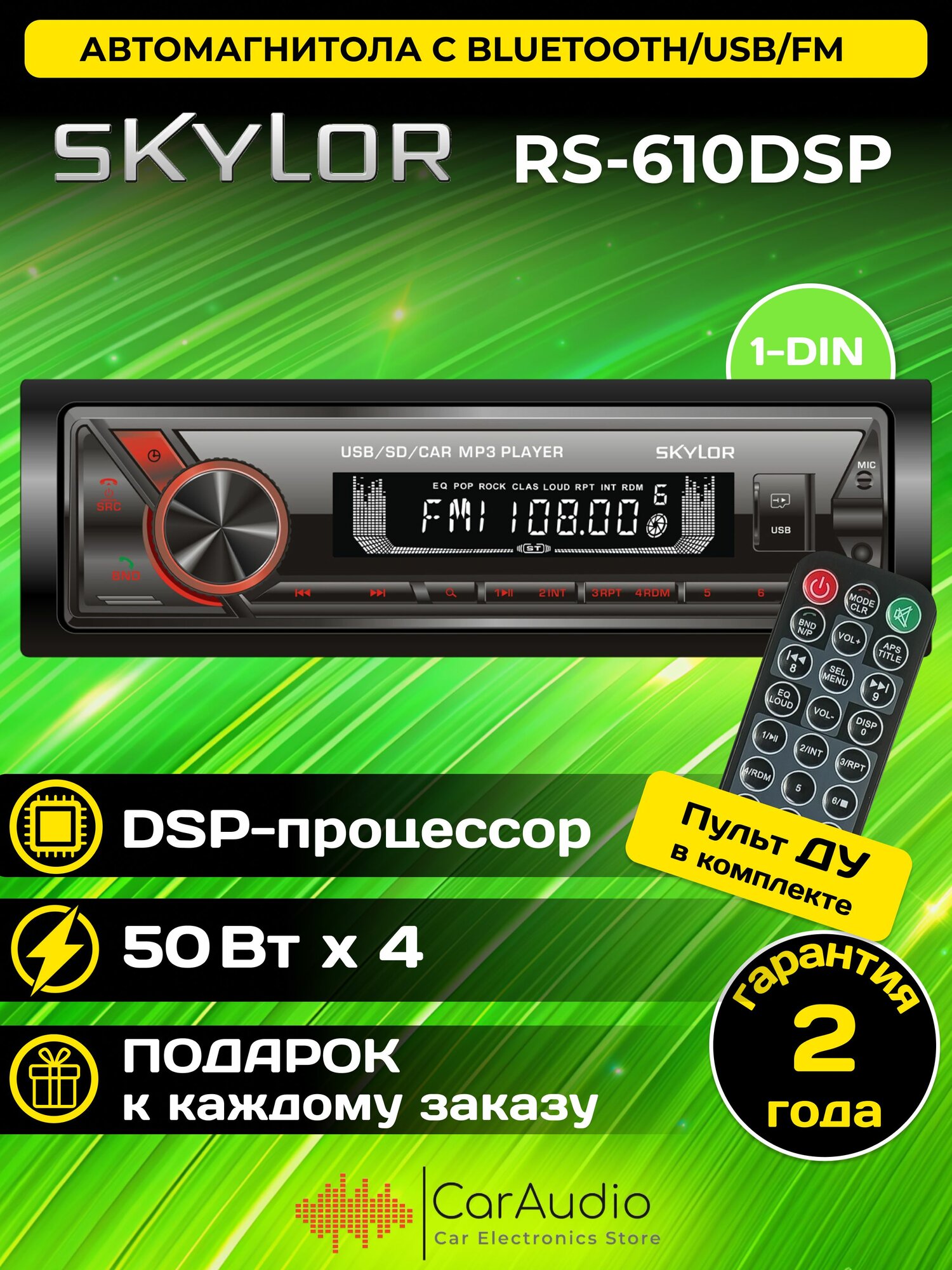 Магнитола автомобильная Skylor RS-610DSP