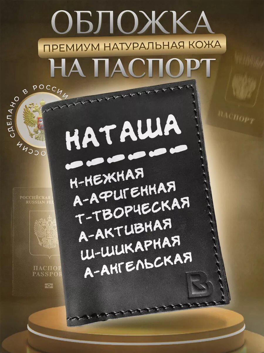 Обложка для удостоверения