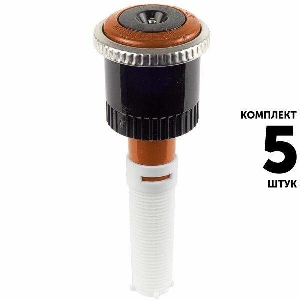 Сопло, ротатор HUNTER MP-RCS-515, правая полоса - 1,5 x 4,6 м. Комплект 5 штук