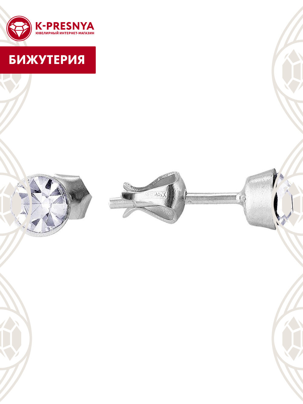 Серьги