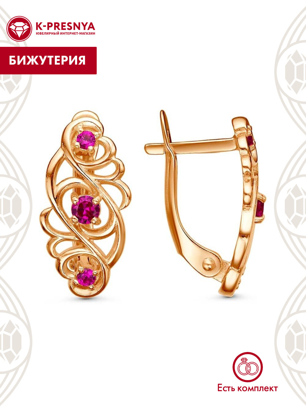 Серьги, корунд синтетический