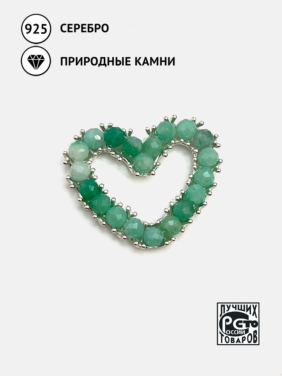 Подвеска, серебро, 925 проба, изумруд