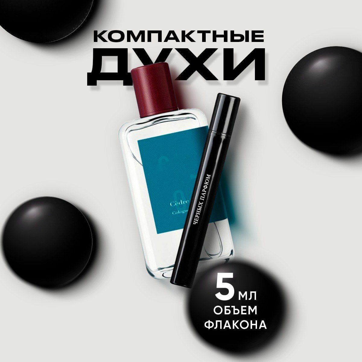 Духи для него и для неё Cedre Atlas 5 мл от Черных Парфюм