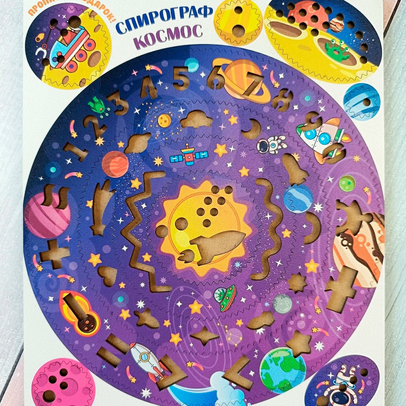 Спирограф деревянный ToySib "Космос", много элементов, от 3 лет