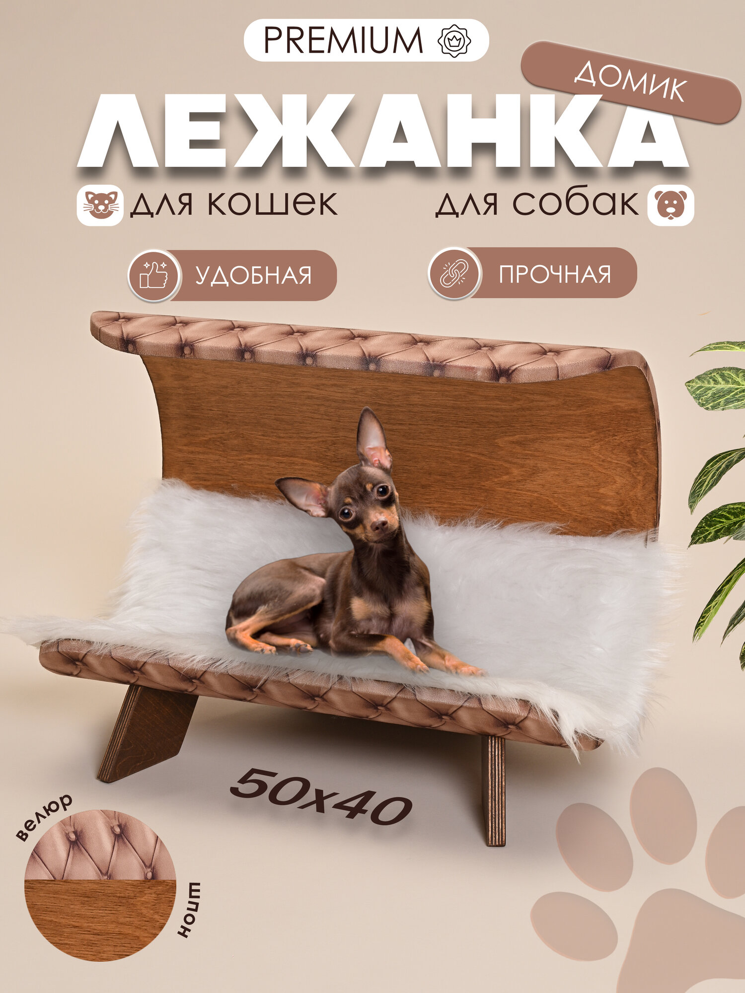 Лежанка для кошек и собак мелких пород, деревянный домик для животных