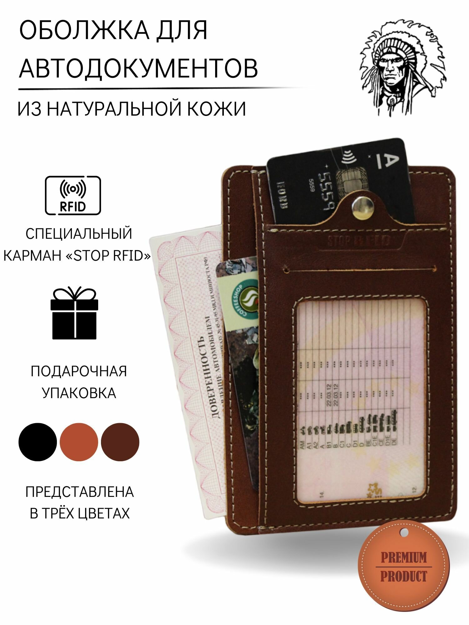 Обложка для автодокументов