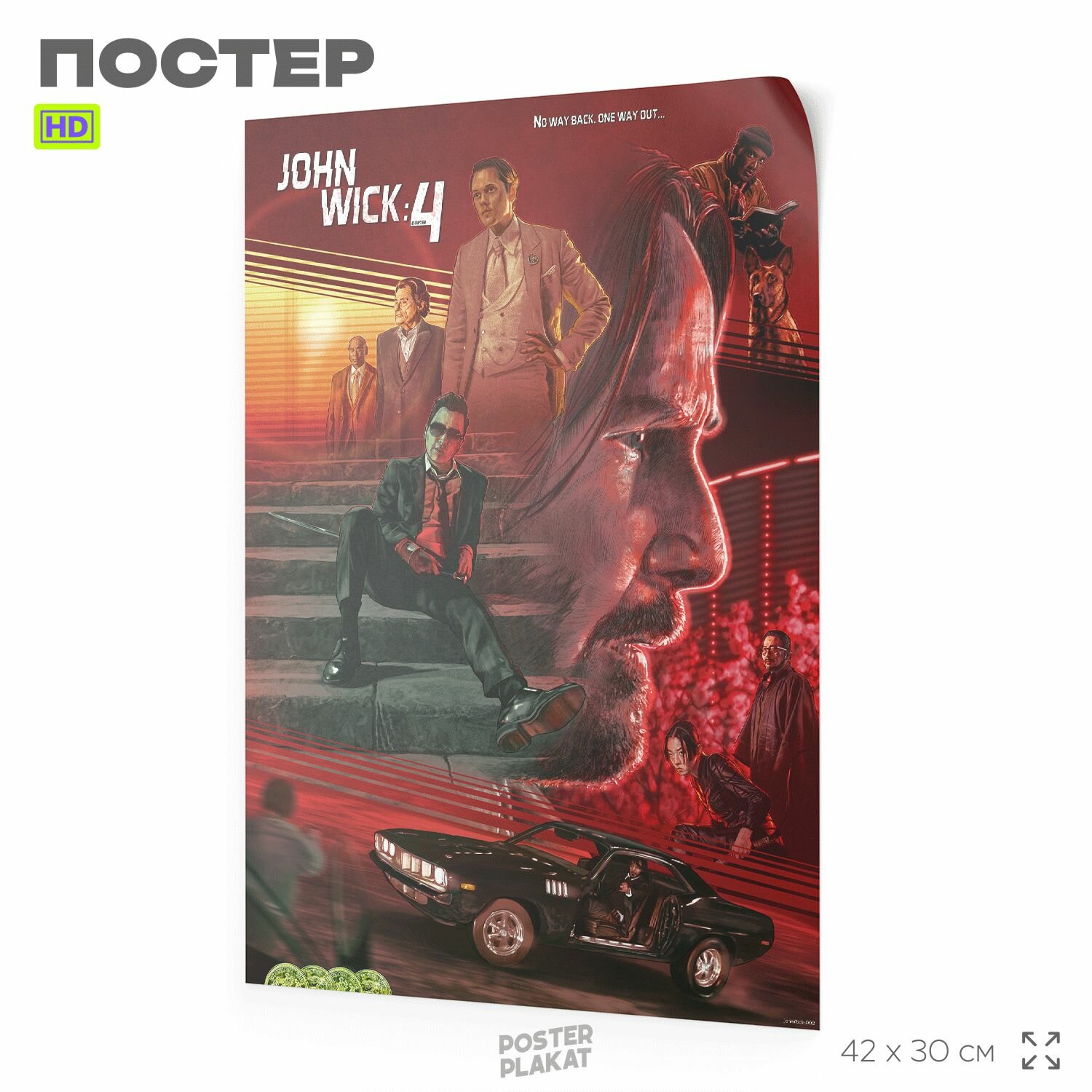 Постер Джон Уик 4 / John Wick 4, Киану Ривз, по мотиву фильма, для интерьера, А3 (420х297 мм), Постер Плакат