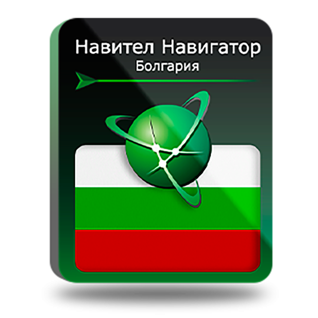 Навител Навигатор. Болгария для Android. Уникальная и точная система навигации.