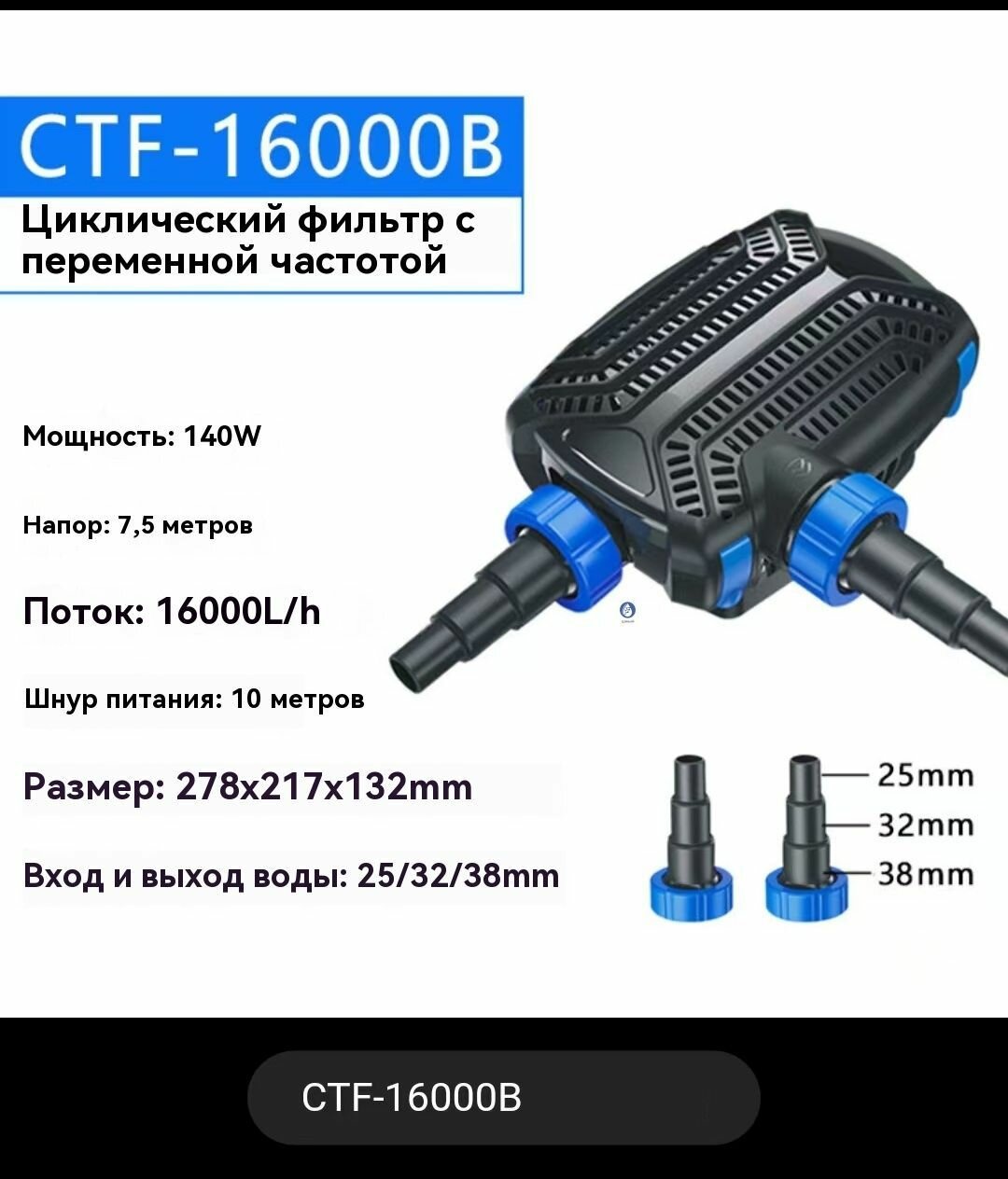 Насос для пруда