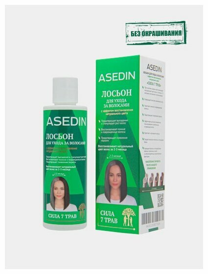 Лосьон с эффектом восстановления натурального цвета Asedin, Сила 7 трав 4 в 1, 200 мл
