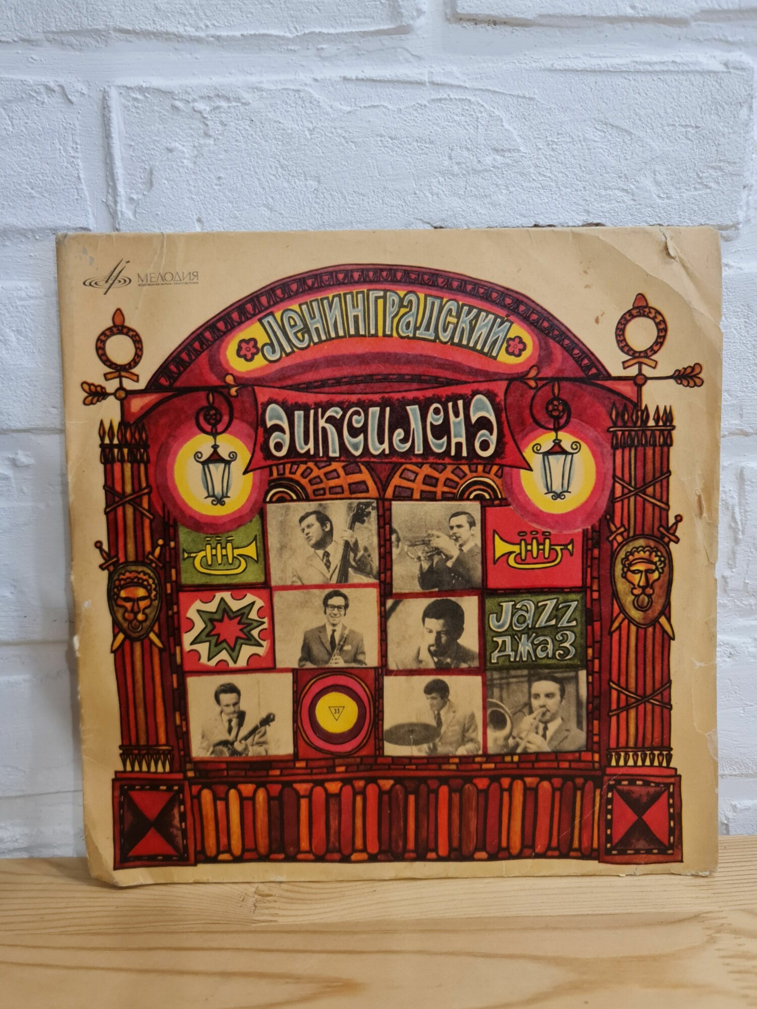 Редкая Винтажная виниловая пластинка 10" Jazz Джаз LP Ленинградский Диксиленд мелодия, тираж 5000