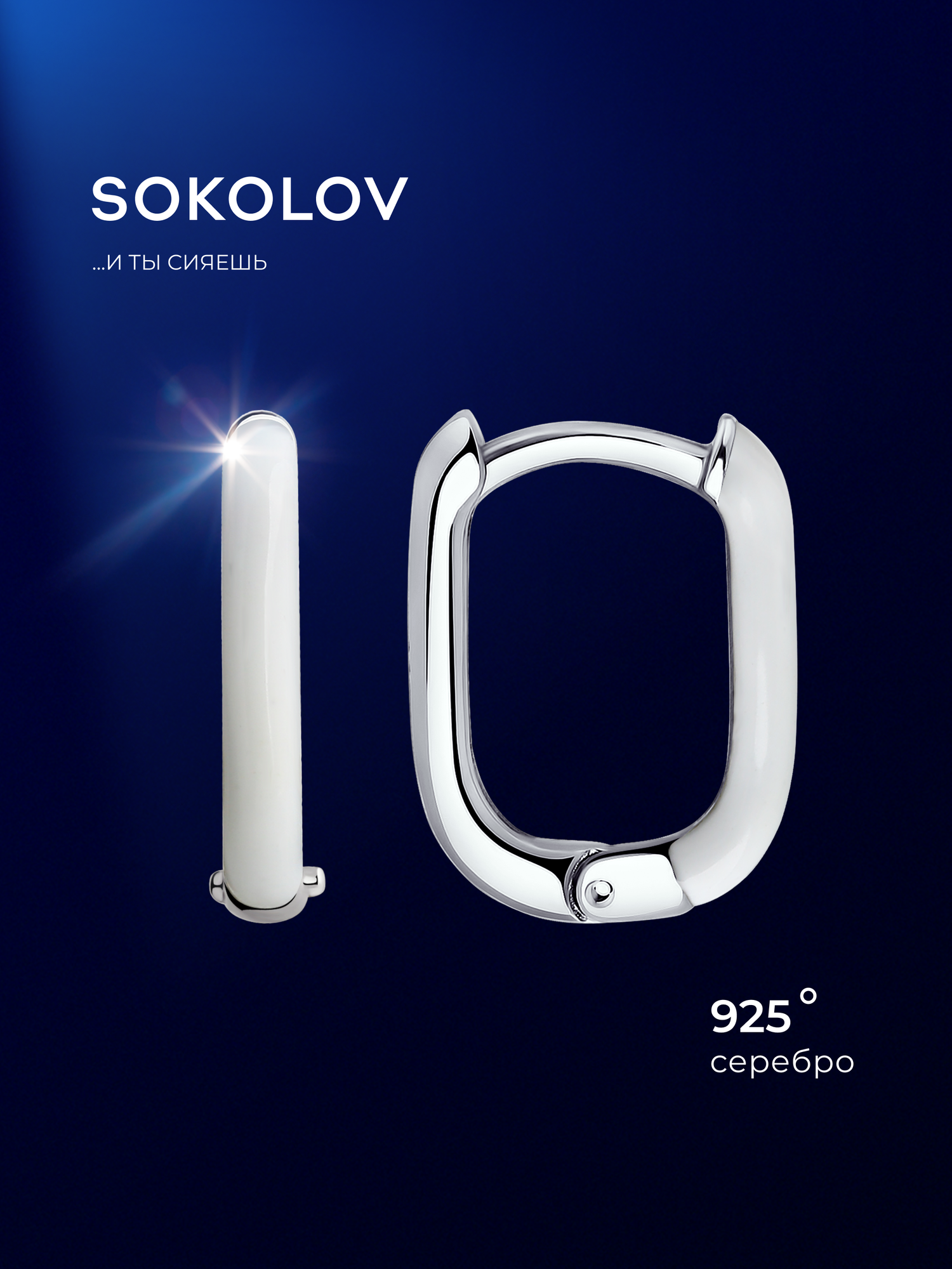 Серьги, серебро, 925 проба, родирование, эмаль