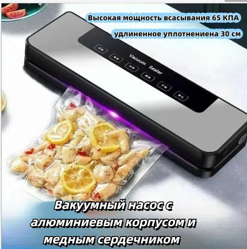 Вакуумный упаковщик RUSGAF, пластиковый корпус, 120Вт, 4л/мин