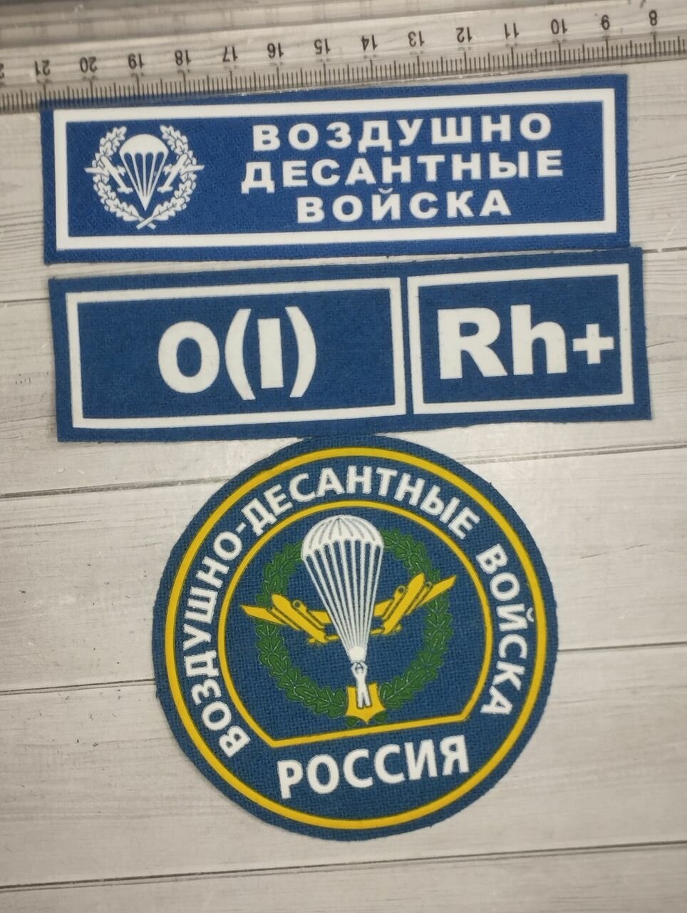ВДВ РФ Россия Комплект нашивок (шевроны) Воздушно Десантные Войска пластизоль без липучки (новодел)