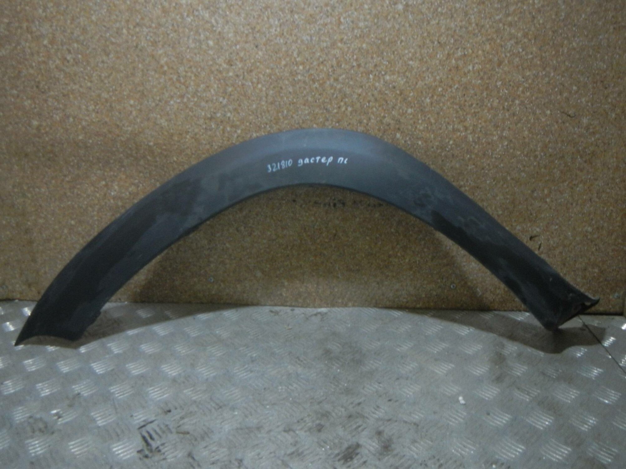 Б/У Накладка крыла переднего левого, Renault (Рено)-DUSTER (12-) RENAULT DUSTER (12-20) Царапины 321810 RENAULT арт. 820...