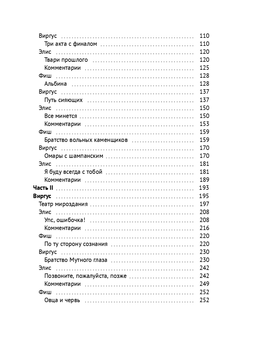 Тигры и земляника — фото 1