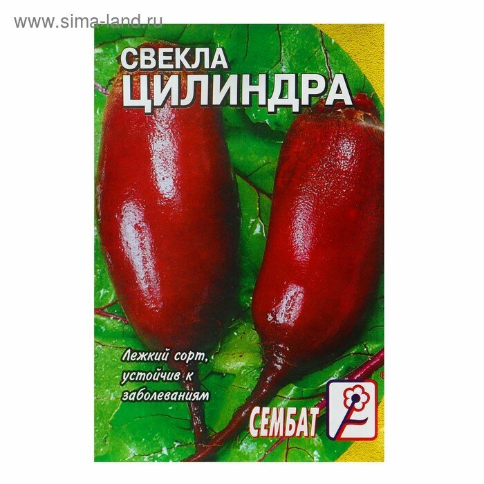 Семена Свекла "Цилиндра", 1 г ( 1 упаковка )