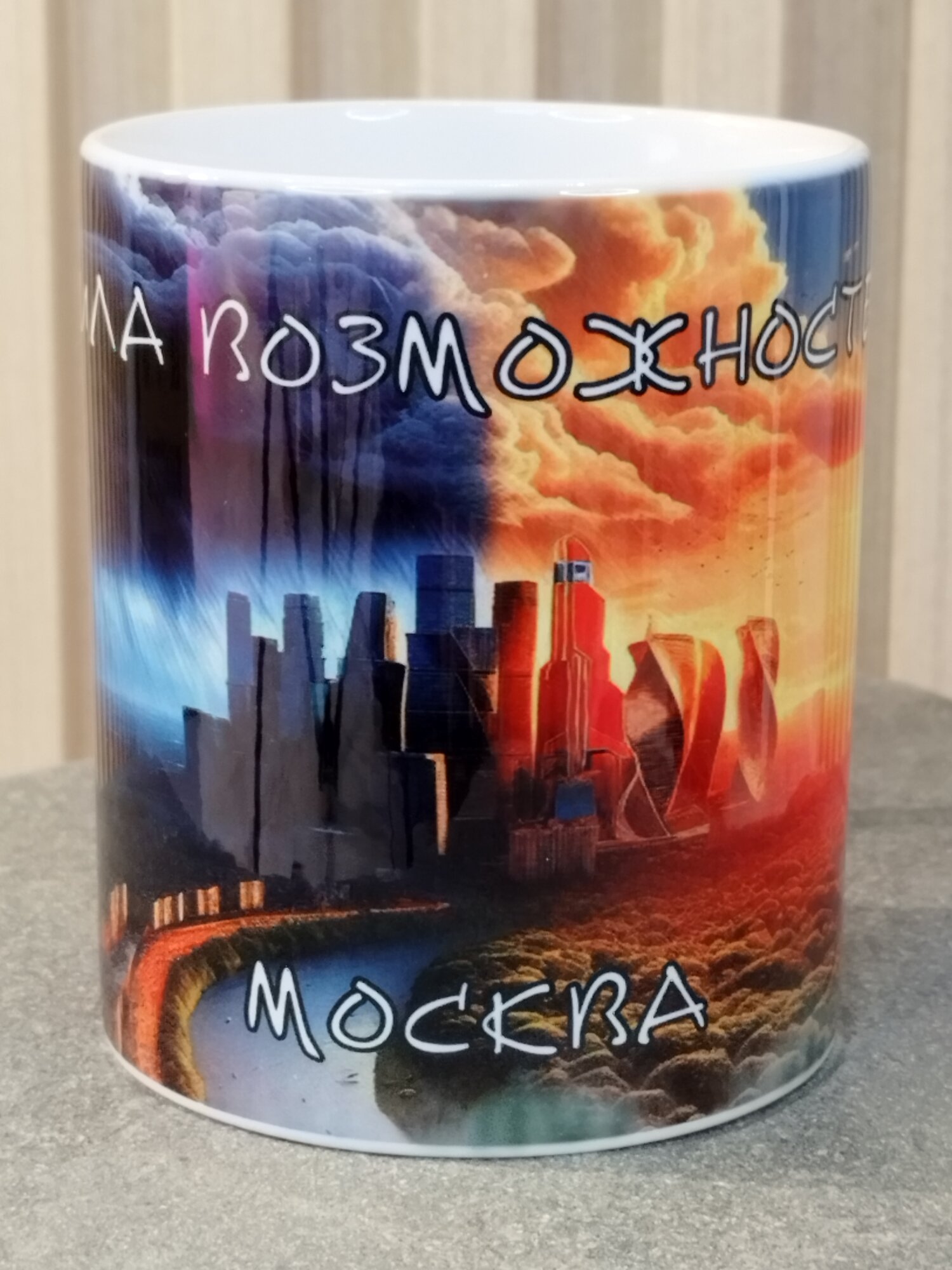 Сувенирная кружка "Москва-сила" от Orca Coatings, премиум, 330 мл, глянцевая керамика