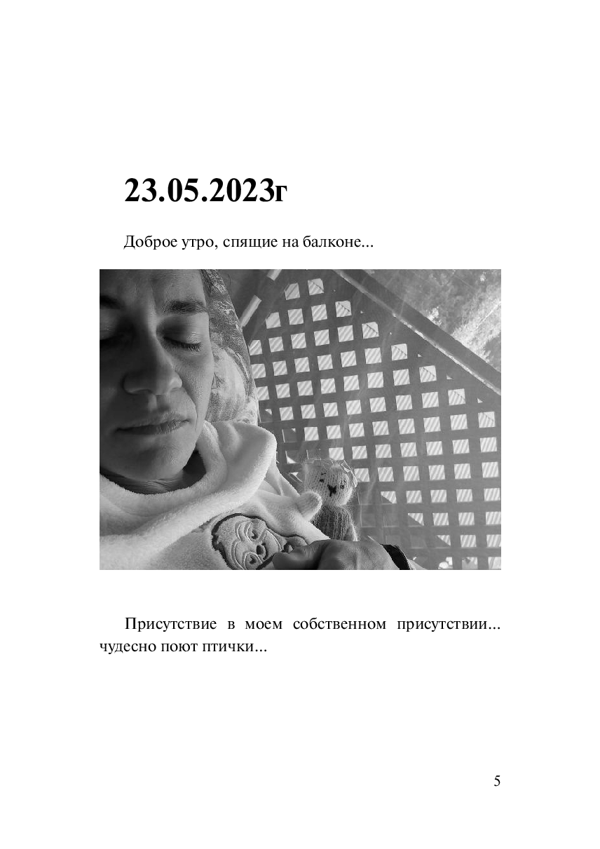 Доброта — фото 1