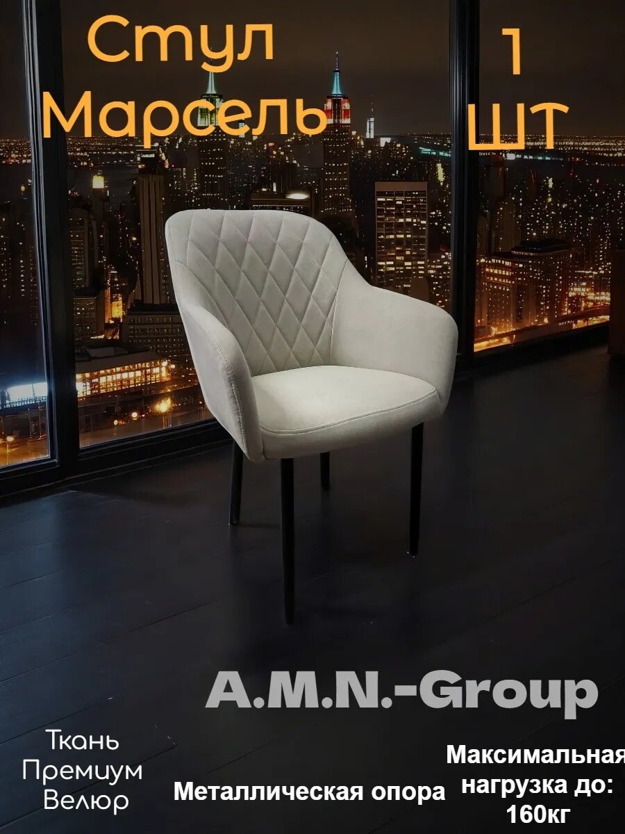 Мягкий стул-кресло для кухни