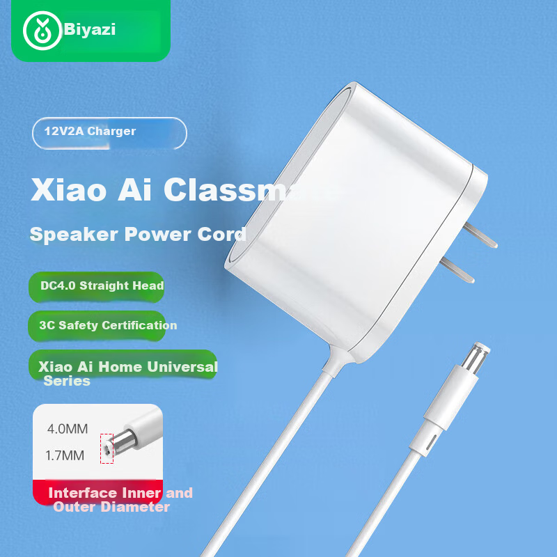 BIAZE совместимый кабель питания 12V2A для колонки XiaoAI с прямым разъемом 4.0 мм белый Версия：ПодлинныйМодель：Серия