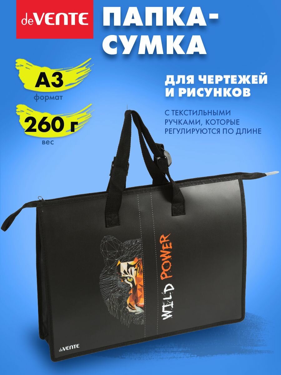 Папка сумка А3 для художников, изо, технологии и чертежей для рисования для черчения для творчества изобразительное искусство