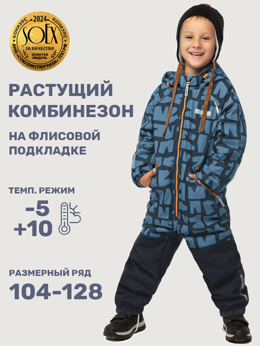 Комбинезон утеплённый