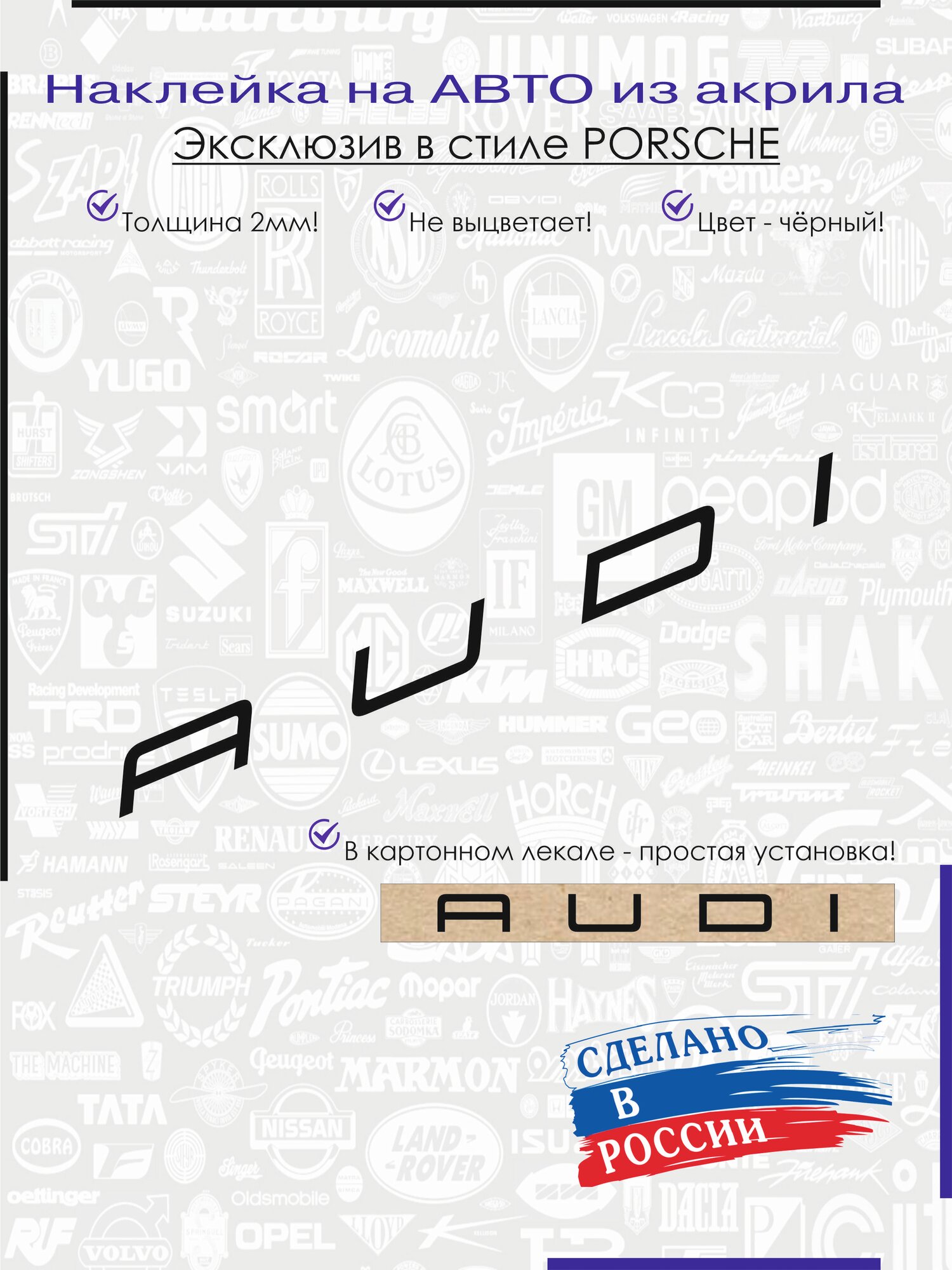 Орнамент-шильдик (эмблема, наклейка на авто и др.) в стиле Porsche/Порше для Audi / Ауди черный