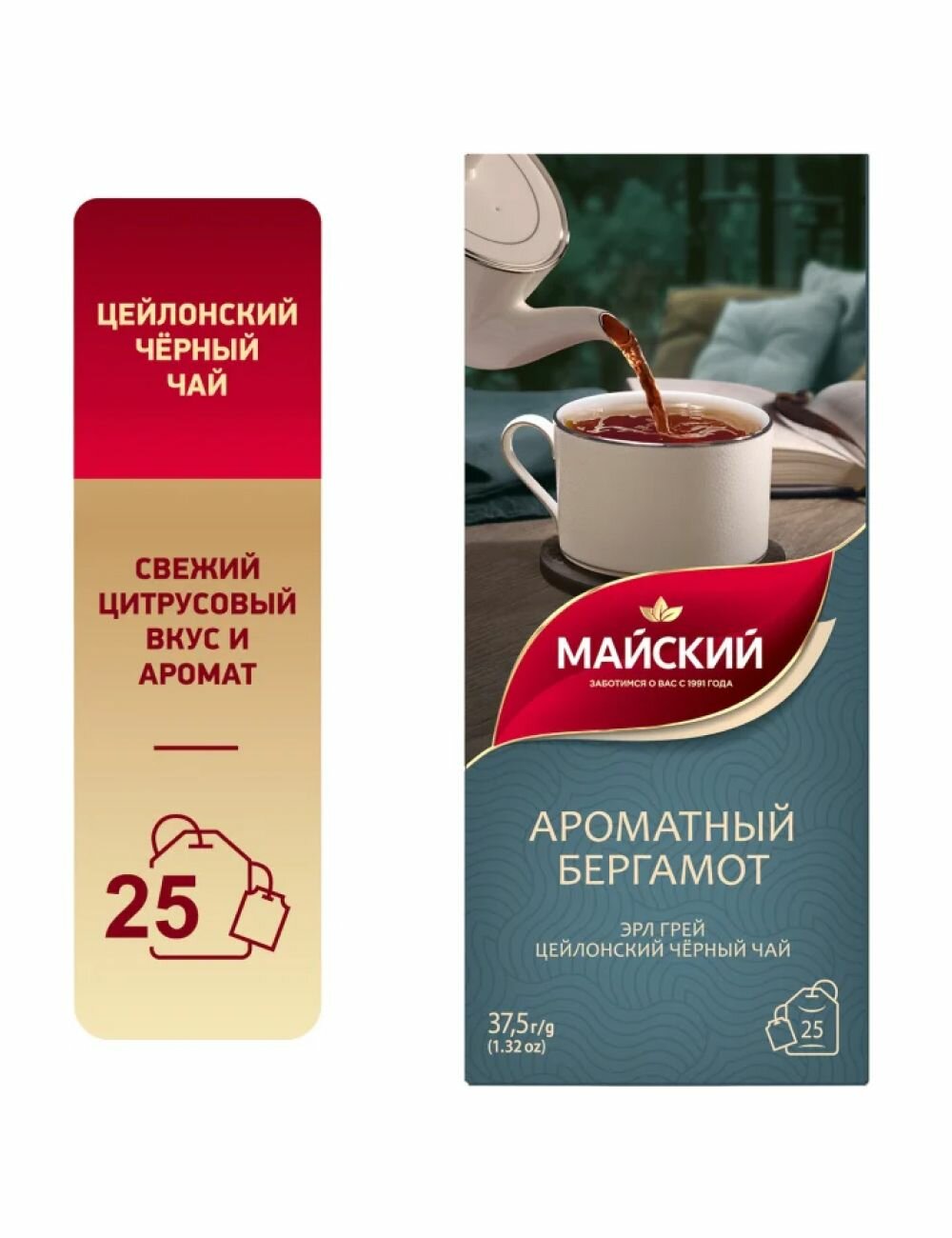 Чай черный майский Ароматный бергамот 25 пакетиков 1шт