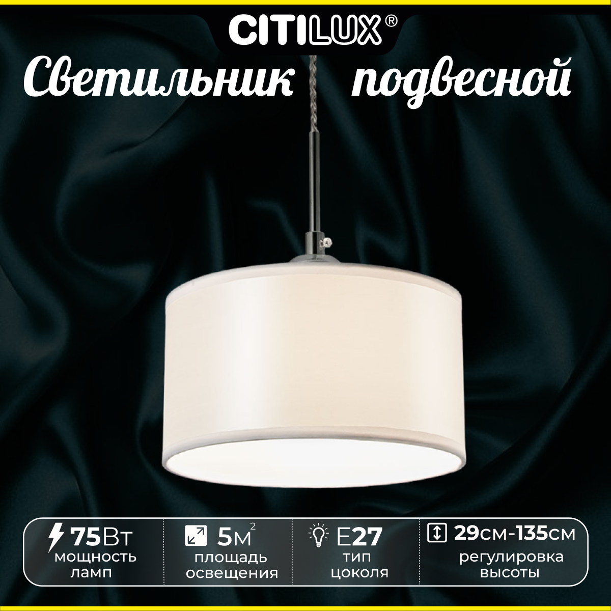 Подвесной светильник Эвита CL466110 Citilux