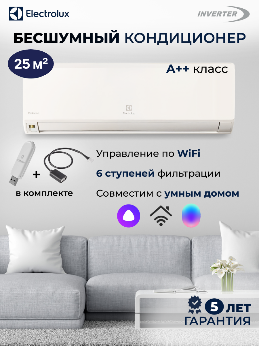 Сплит-система Electrolux Portofino EACS/I-09HP/N8_23Y Super DC inverter, A++, кондиционер на 25м², с Wi-Fi, белый